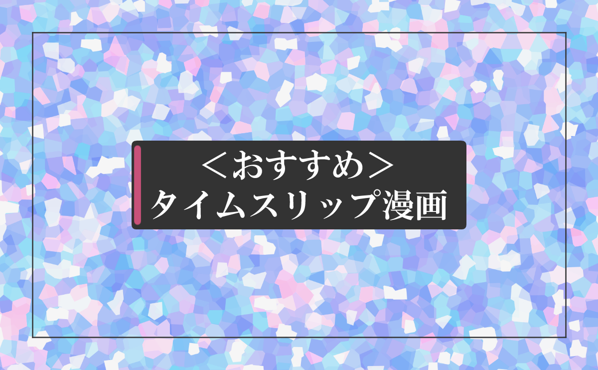 【隠れた名作】こりゃ面白い！完結マイナー漫画おすすめ集 | 漫画伝道師