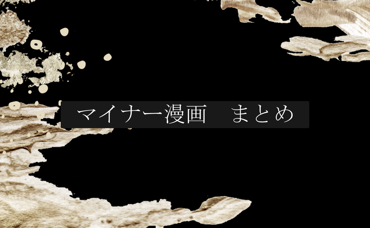 【絶望に抗う】おすすめディストピア漫画まとめ | 漫画伝道師